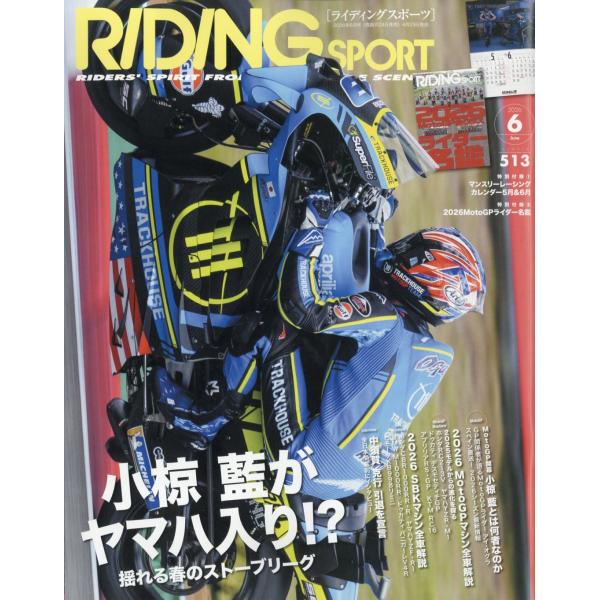 出版社名：三栄発行年月：20260423雑誌コード：19141キーワード：ライディングスポーツ