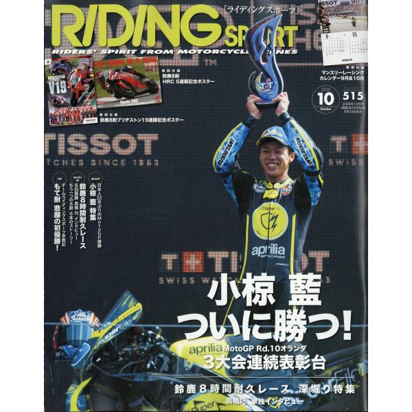 出版社名：三栄発行年月：20260824雑誌コード：19141キーワード：ライディングスポーツ