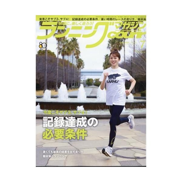 出版社名：ベースボール・マガジン社発行年月：20260521雑誌コード：19169キーワード：ランニングマガジンクリール