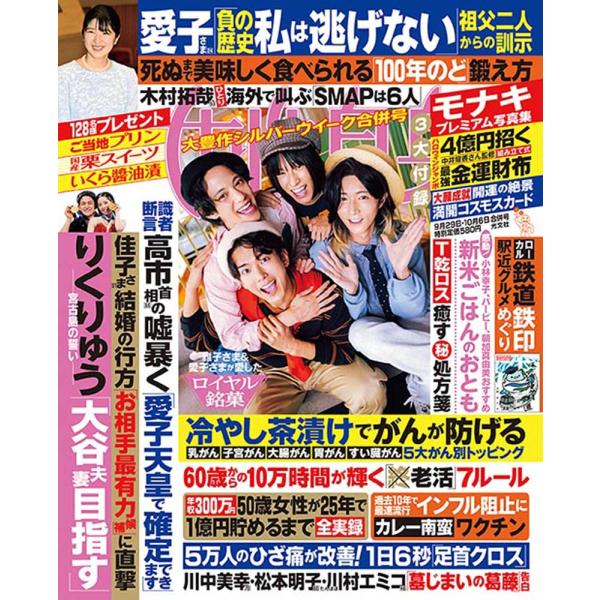 出版社名：光文社発行年月：20260915雑誌コード：20301キーワード：ジョセイジシン