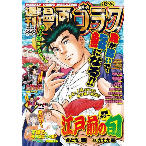 出版社名：日本文芸社発行年月：20260109雑誌コード：20554キーワード：マンガゴラク