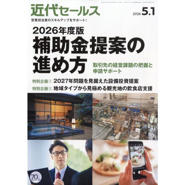 出版社名：近代セールス社発行年月：20260420雑誌コード：20771キーワード：キンダイセールス