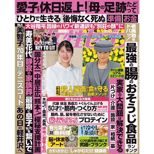 出版社名：小学館発行年月：20260820雑誌コード：20921キーワード：ジョセイセブン