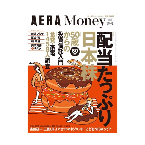 出版社名：朝日新聞出版発行年月：20260702雑誌コード：21017キーワード：アエラ　ゾウカン　アエラ　マネー