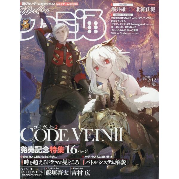 出版社名：ＫＡＤＯＫＡＷＡ発行年月：20260129雑誌コード：21882キーワード：シュウカンファミツウ