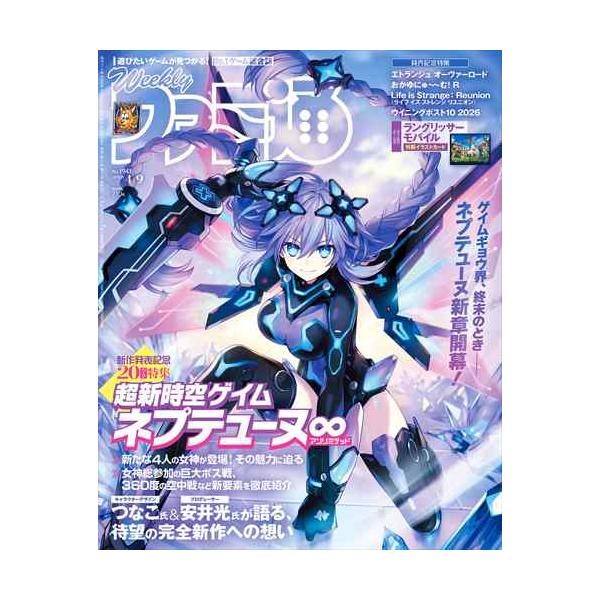 出版社名：ＫＡＤＯＫＡＷＡ発行年月：20260326雑誌コード：21882キーワード：シュウカンファミツウ