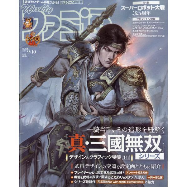 出版社名：ＫＡＤＯＫＡＷＡ発行年月：20260827雑誌コード：21882キーワード：シュウカンファミツウ