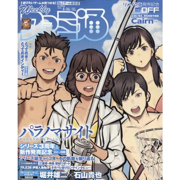 出版社名：ＫＡＤＯＫＡＷＡ発行年月：20260402雑誌コード：21883キーワード：シュウカンファミツウ