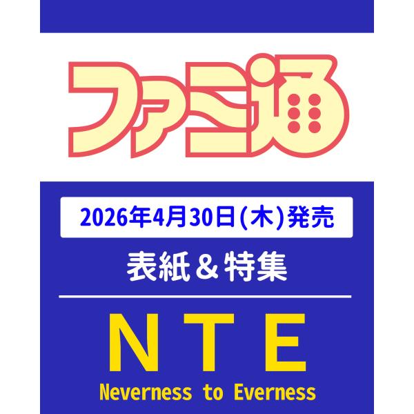 出版社名：ＫＡＤＯＫＡＷＡ発行年月：20260430雑誌コード：21883キーワード：シュウカンファミツウ