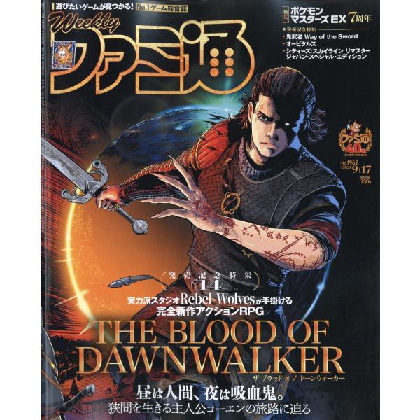 出版社名：ＫＡＤＯＫＡＷＡ発行年月：20260903雑誌コード：21883キーワード：シュウカンファミツウ