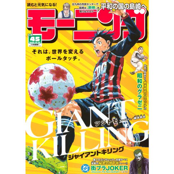 出版社名：講談社発行年月：20261008雑誌コード：22224キーワード：シュウカン　モーニング