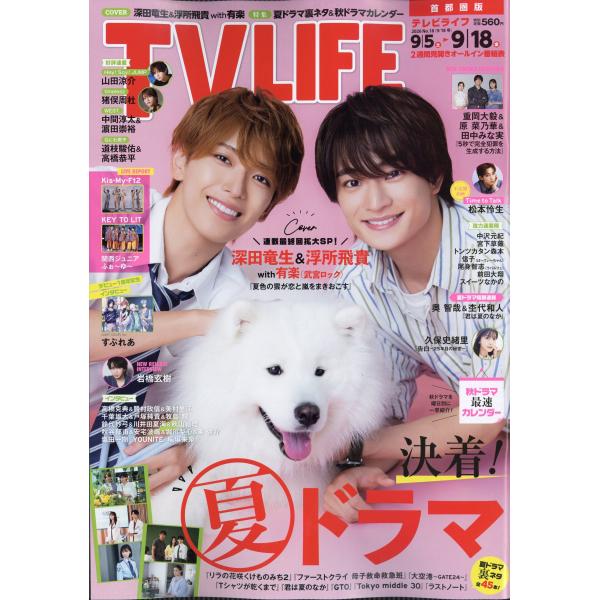 出版社名：ワン・パブリッシング発行年月：20260902雑誌コード：24013キーワード：テレビライフシュトケンバン