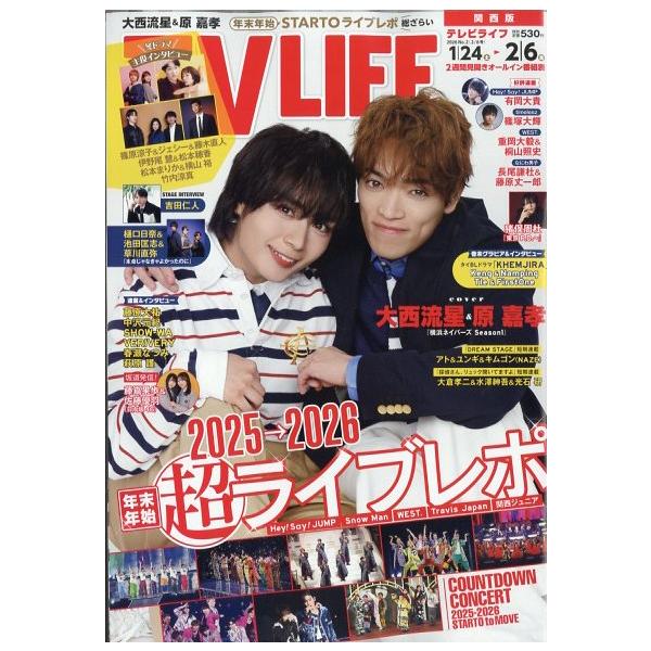 出版社名：ワン・パブリッシング発行年月：20260121雑誌コード：24021キーワード：テレビライフカンサイバン