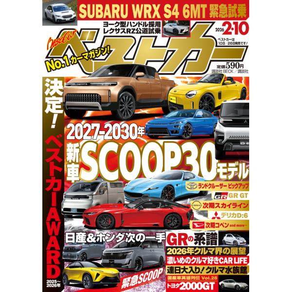 出版社名：講談社発行年月：20260109雑誌コード：24242キーワード：ベストカー