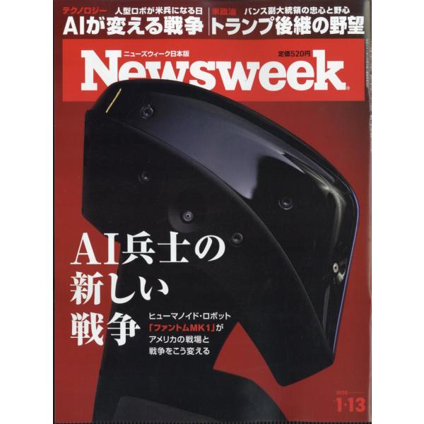 出版社名：ＣＥメディアハウス発行年月：20260106雑誌コード：25252キーワード：ニューズウイークニホンバン