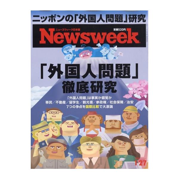 出版社名：ＣＥメディアハウス発行年月：20260120雑誌コード：25254キーワード：ニューズウイークニホンバン