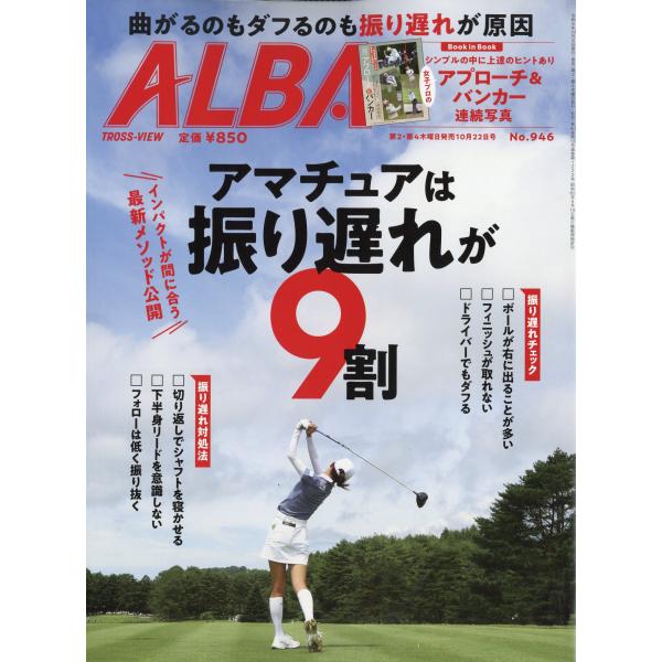 出版社名：プレジデント社発行年月：20261008雑誌コード：25654キーワード：アルバトロスビュー