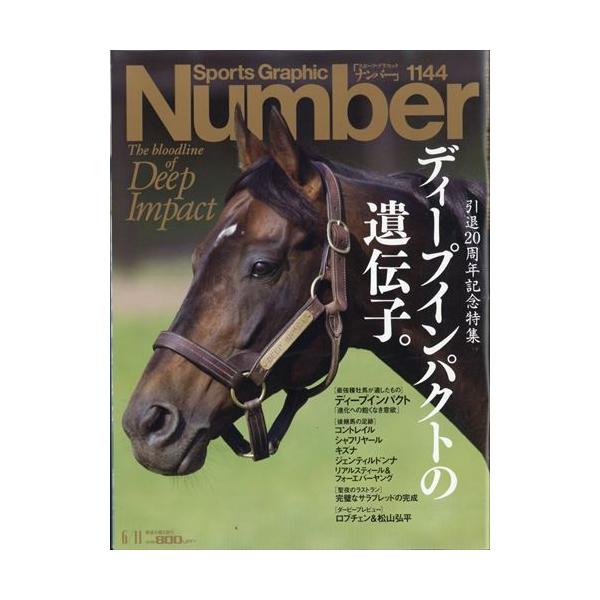 出版社名：文藝春秋発行年月：20260521雑誌コード：26852キーワード：スポーツグラフィックナンバー