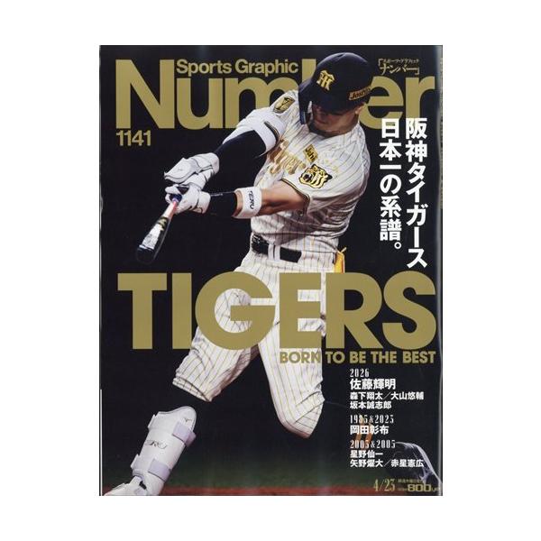 出版社名：文藝春秋発行年月：20260409雑誌コード：26854キーワード：スポーツグラフィックナンバー