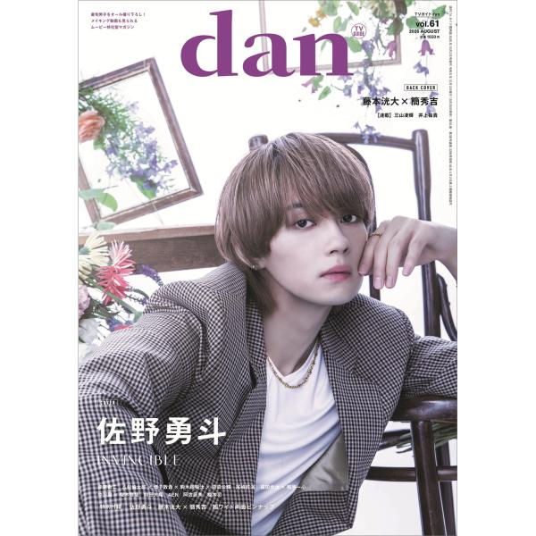 出版社名：東京ニュース通信社発行年月：20260820雑誌コード：29458キーワード：テレビ　ガイド　ダン＊ティーヴイ　ガイド　ダン＊ＴＶ　ガイド　ｄａｎ