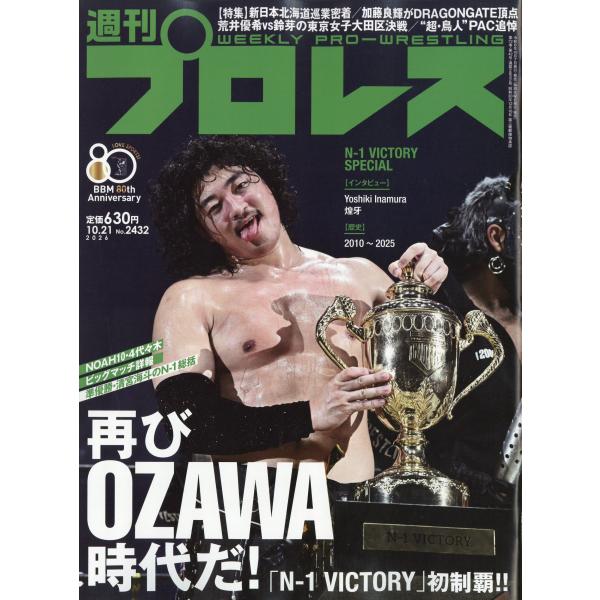 出版社名：ベースボール・マガジン社発行年月：20261007雑誌コード：29683キーワード：シュウカンプロレス