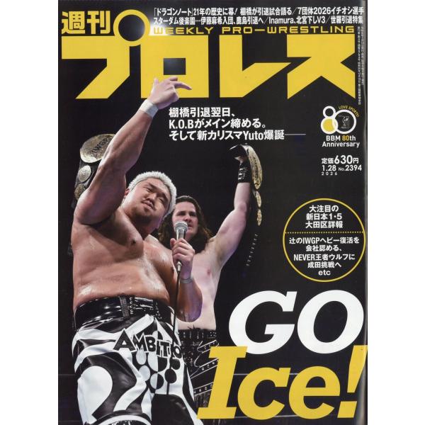 出版社名：ベースボール・マガジン社発行年月：20260114雑誌コード：29684キーワード：シュウカンプロレス