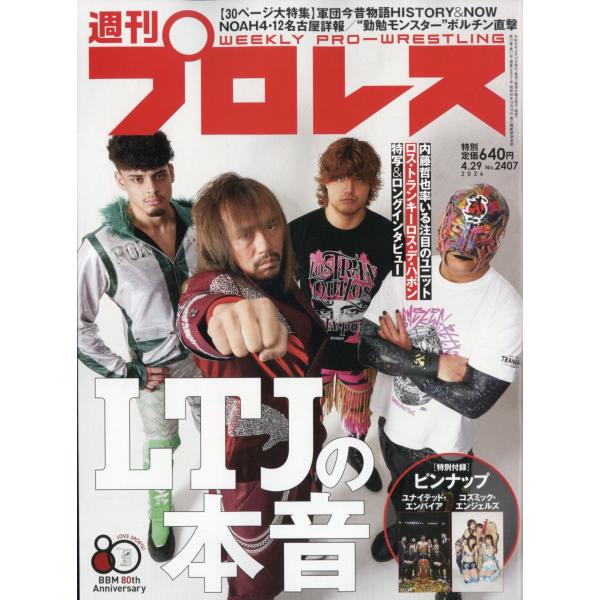 出版社名：ベースボール・マガジン社発行年月：20260415雑誌コード：29685キーワード：シュウカンプロレス