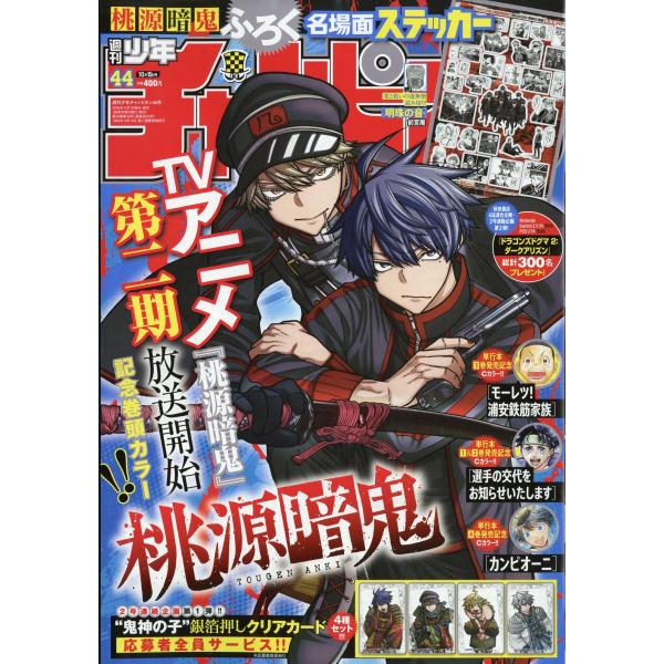 出版社名：秋田書店発行年月：20261001雑誌コード：29693キーワード：ショウネンチャンピオン