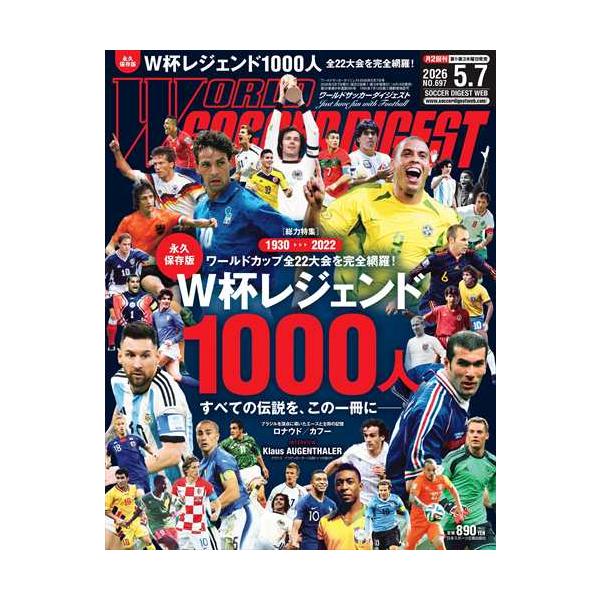 出版社名：日本スポーツ企画出版社発行年月：20260416雑誌コード：29891キーワード：ワールドサッカーダイジェスト