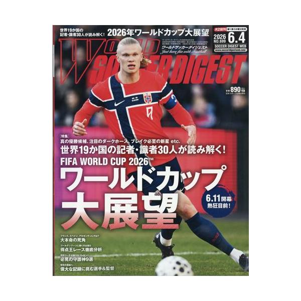 出版社名：日本スポーツ企画出版社発行年月：20260521雑誌コード：29891キーワード：ワールドサッカーダイジェスト
