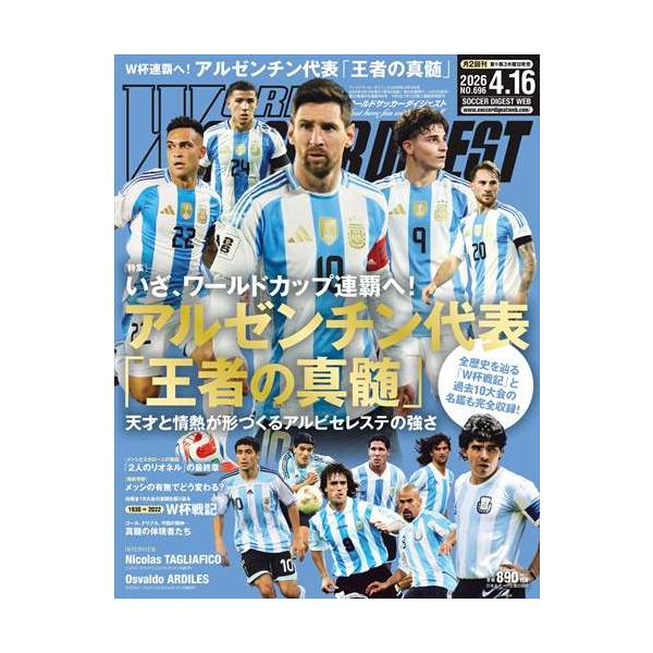 出版社名：日本スポーツ企画出版社発行年月：20260402雑誌コード：29893キーワード：ワールドサッカーダイジェスト