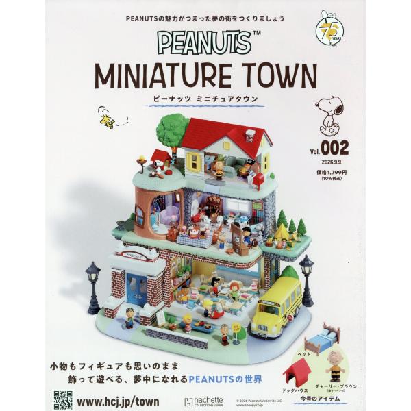 出版社名：アシェット・コレクションズ・ジャパン発行年月：20260902雑誌コード：30302キーワード：シュウカン　ピーナッツ　ミニチュアタウン