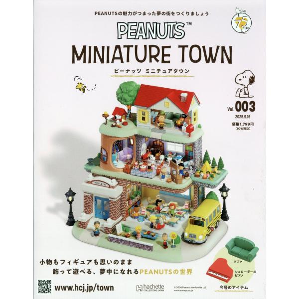 出版社名：アシェット・コレクションズ・ジャパン発行年月：20260909雑誌コード：30303キーワード：シュウカン　ピーナッツ　ミニチュアタウン