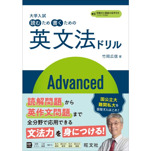 出版社名：旺文社著者名：竹岡広信発行年月：2026年03月キーワード：ダイガク ニュウシ ヨムタメ カクタメ ノ エイブンポウ ドリル アドバンスト、タケオカ,ヒロノブ