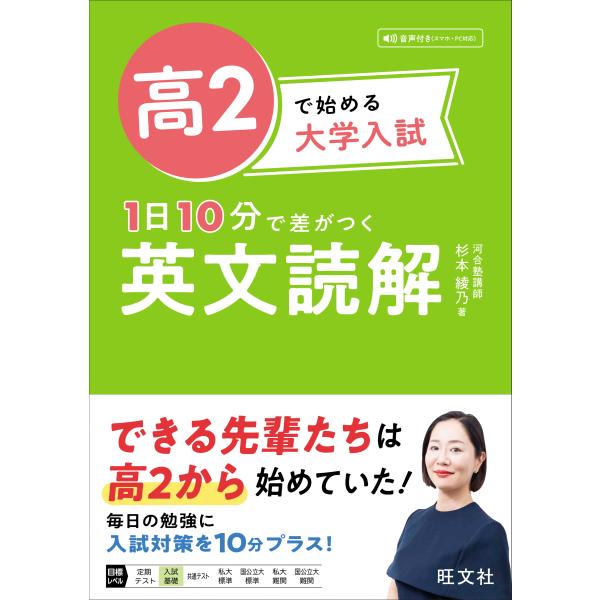 出版社名：旺文社著者名：杉本綾乃発行年月：2025年07月キーワード：コウニ デ ハジメル ダイガク ニュウシ イチニチ ジップン デ サ ガ ツク エイブン ドッカイ、スギモト,アヤノ