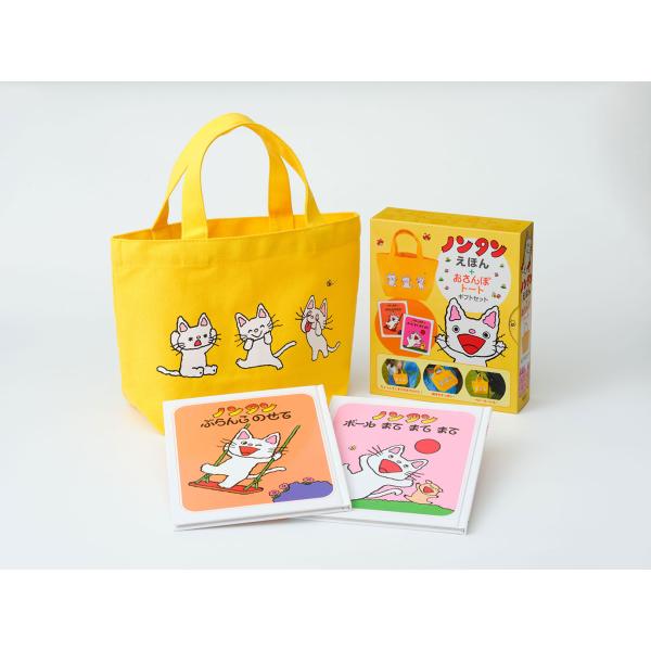 出版社名：偕成社著者名：キヨノサチコシリーズ名：［バラエティ］発行年月：2024年10月キーワード：ノンタン エホン プラス オサンポ トート ギフト セット、キヨノ,サチコ