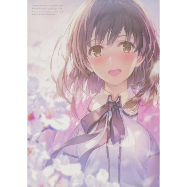出版社名：ＫＡＤＯＫＡＷＡ著者名：深崎暮人、丸戸史明発行年月：2022年05月キーワード：サエナイ ヒロイン ノ ソダテカタ ミサキ クレヒト ガシュウ、ミサキ,クレヒト、マルト,フミアキ