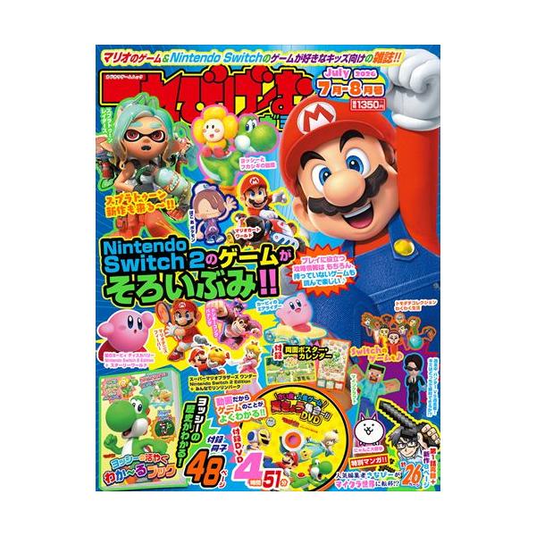 出版社名：ＫＡＤＯＫＡＷＡ　Ｇａｍｅ　Ｌｉｎｋａｇｅ、ＫＡＤＯＫＡＷＡシリーズ名：カドカワゲームムック発行年月：2026年06月キーワード：テレビ ゲーム マガジン