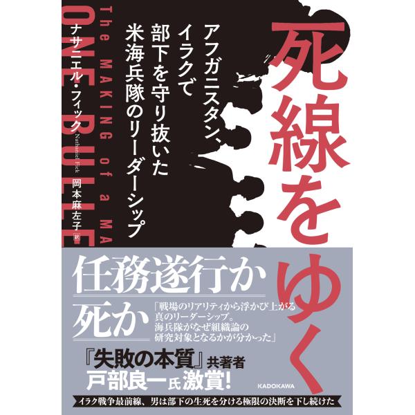 出版社名：ＫＡＤＯＫＡＷＡ著者名：ナサニエル・フィック、岡本麻左子発行年月：2025年05月キーワード：シセン オ ユク、フィック,ナサニエル、オカモト,マサコ