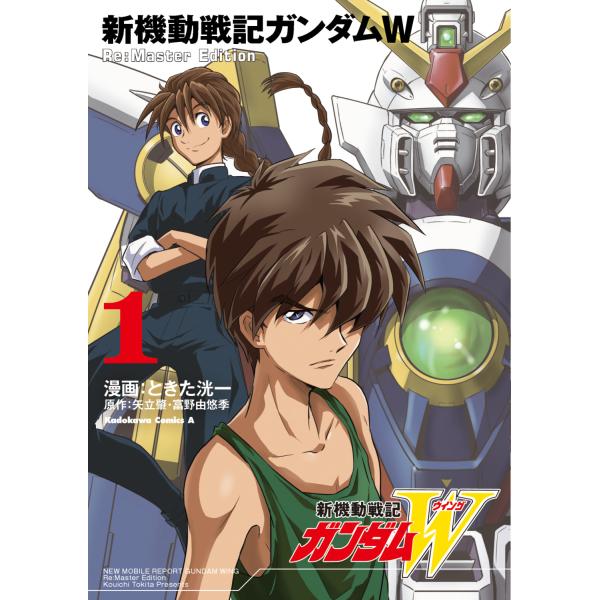 出版社名：ＫＡＤＯＫＡＷＡ著者名：ときた洸一、矢立肇、富野由悠季シリーズ名：Ｋａｄｏｋａｗａ　Ｃｏｍｉｃｓ　Ａ発行年月：2025年08月キーワード：シン キドウ センキ ガンダム ウイング リマスター エディション、トキタ,コウイチ、ヤタテ...