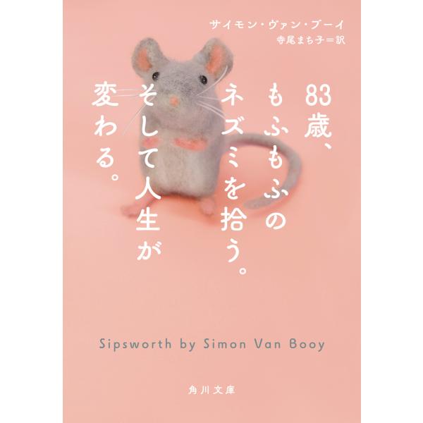 出版社名：ＫＡＤＯＫＡＷＡ著者名：サイモン・ヴァン・ブーイ、寺尾まち子シリーズ名：角川文庫発行年月：2025年12月キーワード：ハチジュウサンサイ モフモフ ノ ネズミ オ ヒロウ ソシテ ジンセイ ガ カワル、ブーイ,サイモン・ヴァン、テ...
