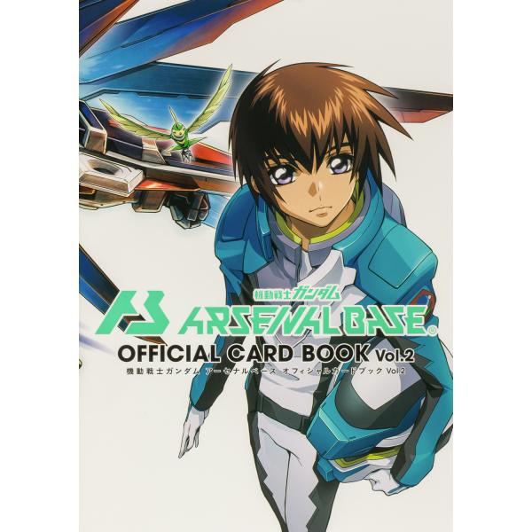 出版社名：ＫＡＤＯＫＡＷＡ著者名：ガンダムエース編集部発行年月：2026年02月キーワード：キドウ センシ ガンダム アーセナル ベース オフィシャル カード ブック、ガンダムエース ヘンシュウブ