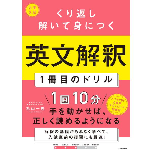 出版社名：ＫＡＤＯＫＡＷＡ著者名：杉山一志発行年月：2025年11月キーワード：ダイガク ニュウシ クリカエシ トイテ ミニツク エイブン カイシャク イッサツメ ノ ドリル、スギヤマ,カズシ