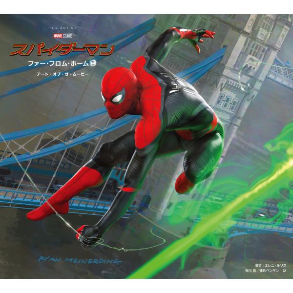出版社名：ＫＡＤＯＫＡＷＡ著者名：エレニ・ルソス、吉川悠、傭兵ペンギンシリーズ名：ＭＡＲＶＥＬ　ＳＵＴＵＤＩＯＳ発行年月：2026年04月キーワード：スパイダーマン ファー フロム ホーム アート オブ ザ ムービー、ルソス,エレニ、ヨシカ...