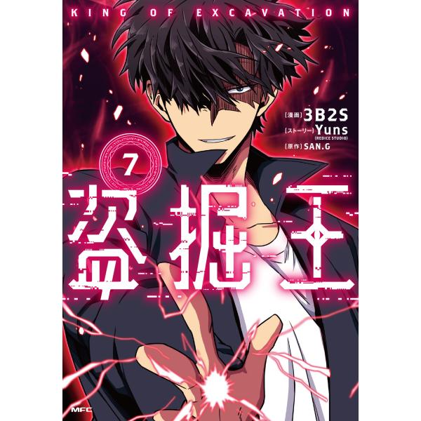 出版社名：ＫＡＤＯＫＡＷＡ著者名：３Ｂ２Ｓ、Ｙｕｎｓ（ＲＥＤＩＣＥ　ＳＴＵＤＩＯ）、ＳＡＮ．Ｇシリーズ名：ＭＦＣ発行年月：2022年09月キーワード：トウクツオウ、スリービーツーエス、ユンス、サンジー