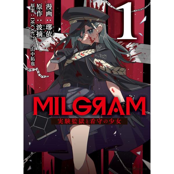 出版社名：ＫＡＤＯＫＡＷＡ著者名：〓依、波摘、ＤＥＣＯ・２７シリーズ名：ＭＦＣ　ジーンピクシブシリーズ発行年月：2023年07月キーワード：ミルグラム、ヤヨリ、ナミツミ、デコ ニーナ