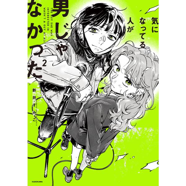 出版社名：ＫＡＤＯＫＡＷＡ著者名：新井すみこシリーズ名：ＫＩＴＯＲＡ発行年月：2024年02月キーワード：キ ニ ナッテル ヒト ガ オトコ ジャ ナカッタ、アライ,スミコ