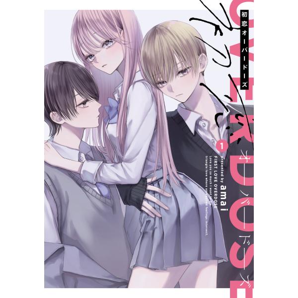 出版社名：ＫＡＤＯＫＡＷＡ著者名：ａｍａｉシリーズ名：ジーンＬＩＮＥコミックス発行年月：2024年02月キーワード：ハツコイ オーバードーズ、アマイ