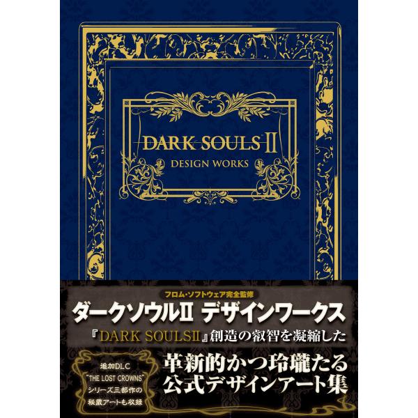 出版社名：ＫＡＤＯＫＡＷＡ著者名：ファミ通編集部発行年月：2014年10月キーワード：ダーク ソウル ニ デザイン ワークス*DARK SOULS 2 DESIGN WORKS、ファミツウ ヘンシュウブ