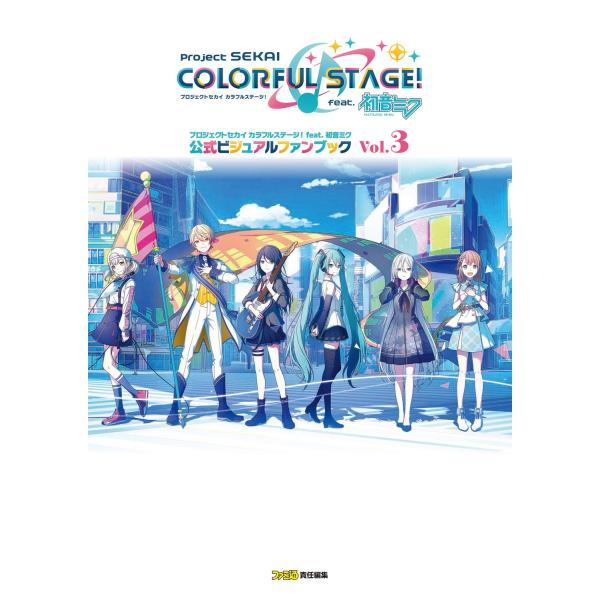 出版社名：ＫＡＤＯＫＡＷＡ　Ｇａｍｅ　Ｌｉｎｋａｇｅ、ＫＡＤＯＫＡＷＡ著者名：ファミ通書籍編集部発行年月：2024年02月キーワード：プロジェクト セカイ カラフル ステージ フィーチャリング ハツネ ミク コウシキ ビジュアル ファン ブ...